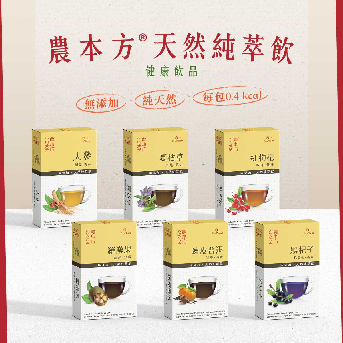 培力®官方網店 — PuraPharm® Official Online Store 培力®官方網店