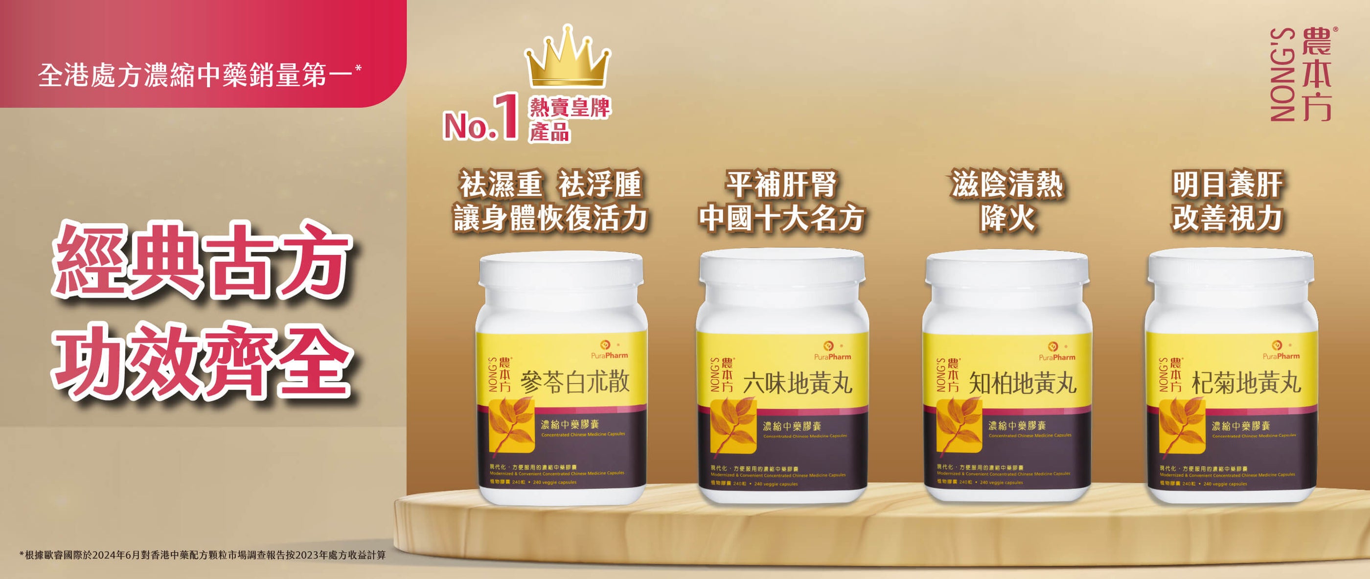 培力®官方網店 — PuraPharm® Official Online Store 培力®官方網店